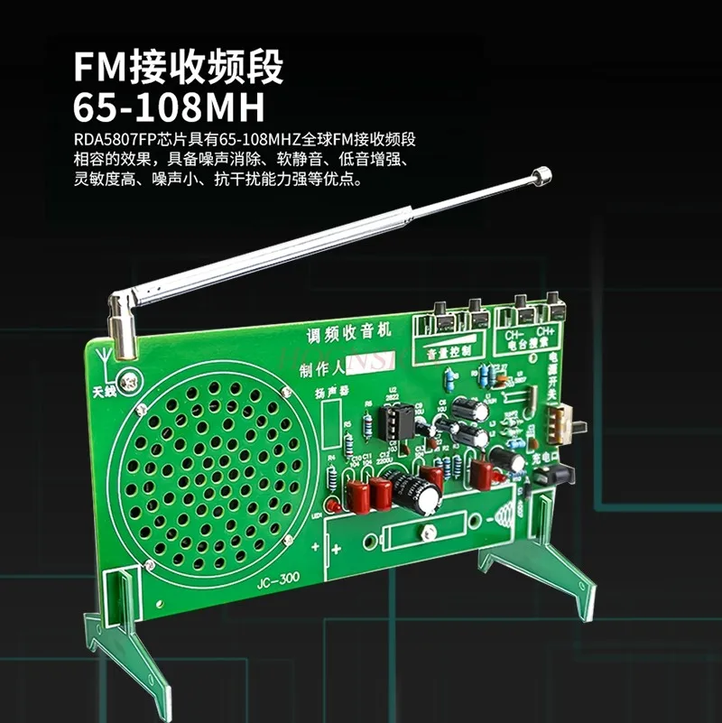 RDA5807-Radio-assembly-kit-FM-radio-kit.jpg