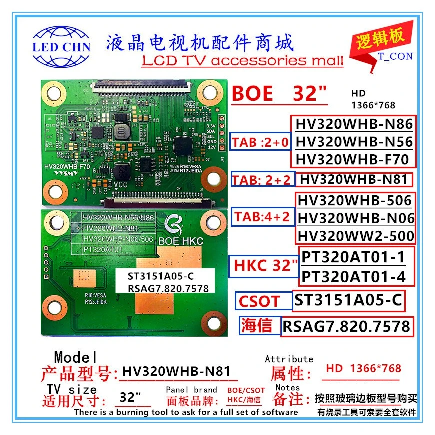 Boe 32 Inch 2+0 Hv320whb-n56 Hv320whb-n86 Hv320whb-f70hv320whb-f56 ...