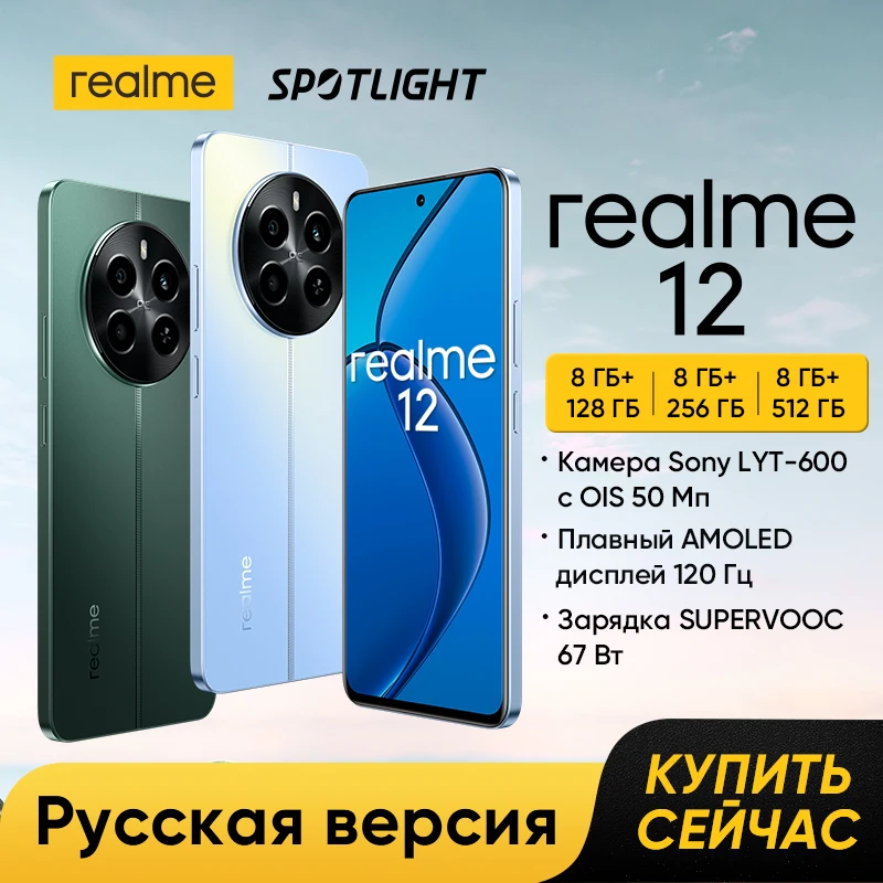 [World Premiere] realme 12 4G Smartphones Snapdragon 685 Processor 50MP ...