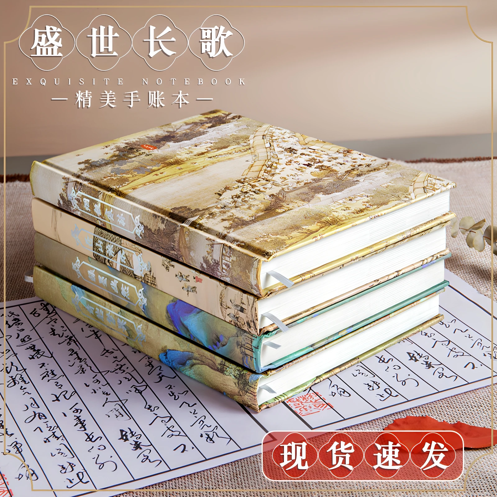 Ancient Chinese Style Notebook Hand-bound Creative Premium China-chic ...