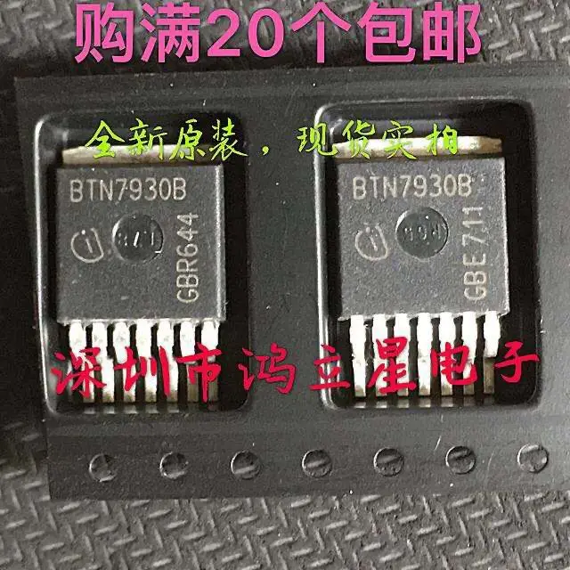 Free shipping BTN7930 BTS7930 BTS7960 BTN7690 BTS7971 10PCS| | - AliExpress