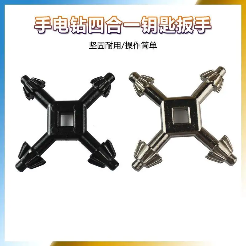 Hand-electric-drill-key-four-in-one-drill-chuck-wrench-multifunctional ...