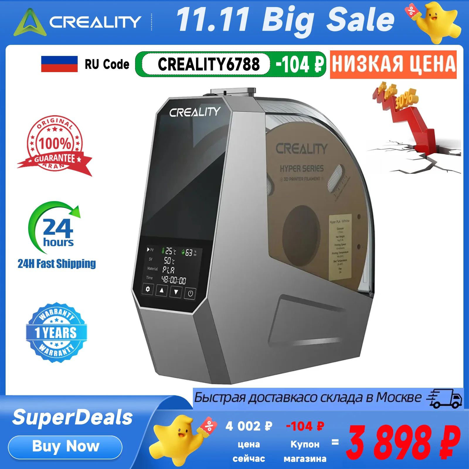 Creality-Official-Filament-Dryer-Box-1KG-Filament-Storage-Keeping-Dry ...