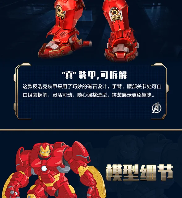 Iron Man Armored Adventures Hulkbuster Armor