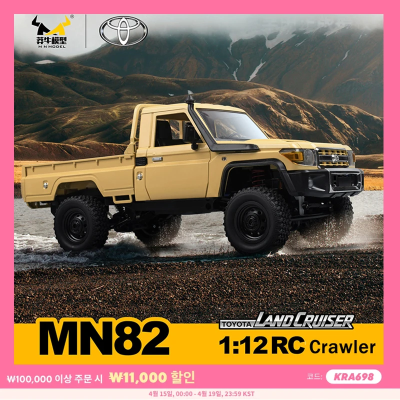 MN82-RC-1-12-2-4G-4WD.jpg