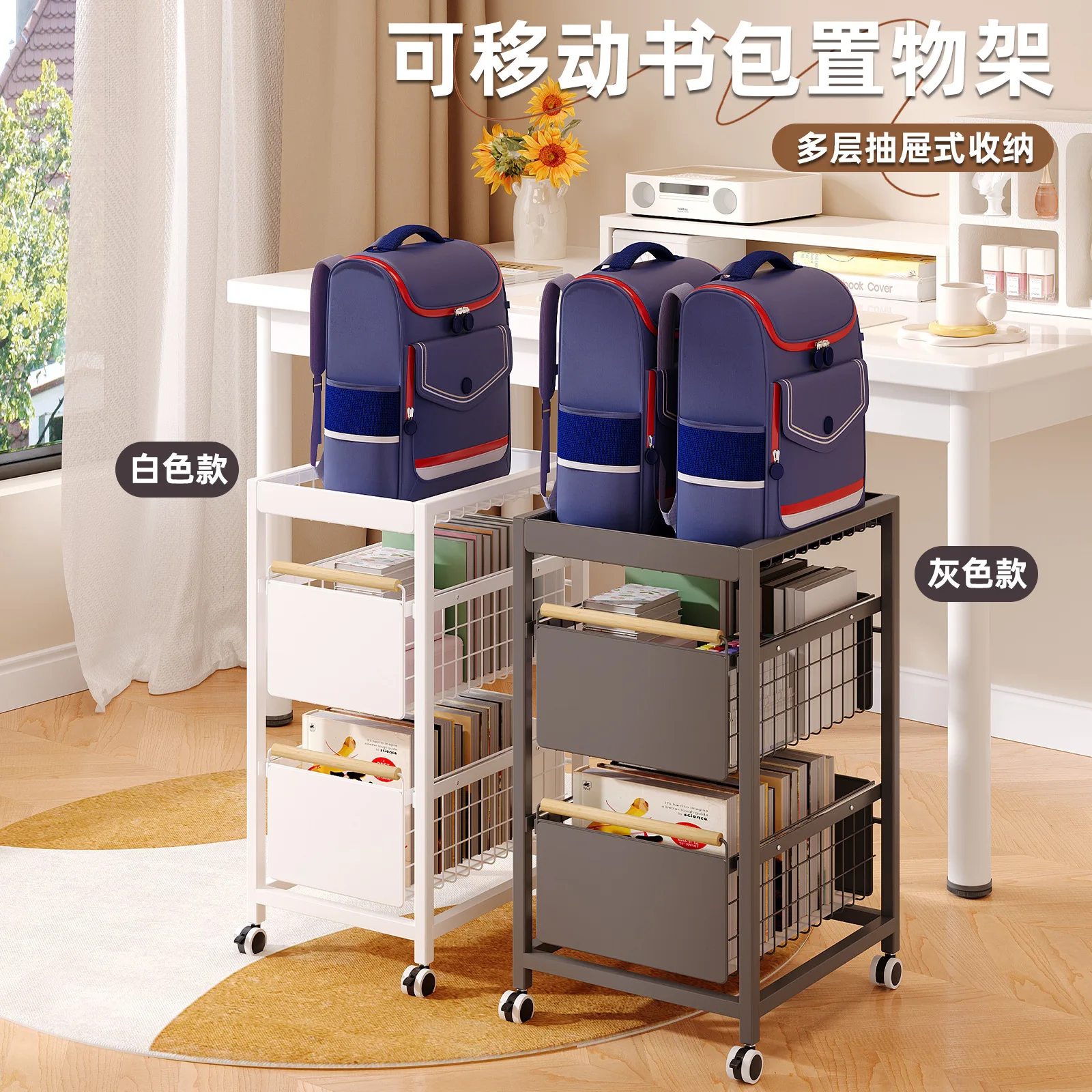 Estantería para mochilas escolares, estantería extraíble para el hogar ...