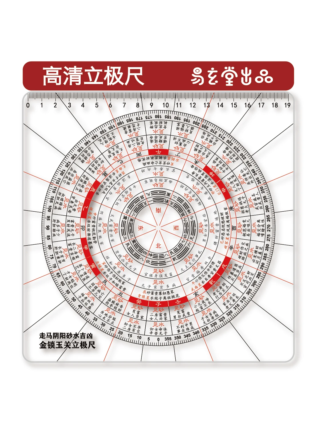 Yin yang sand water auspicious Jinlock jade pass pole ruler time should ...