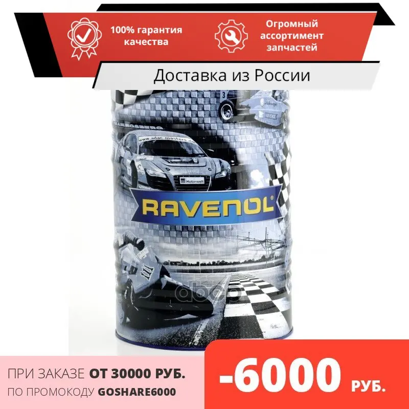 Transmission-oil-Ravenol-cvtf-NS2-J1-fluid-60L-color-Ravenol-art ...