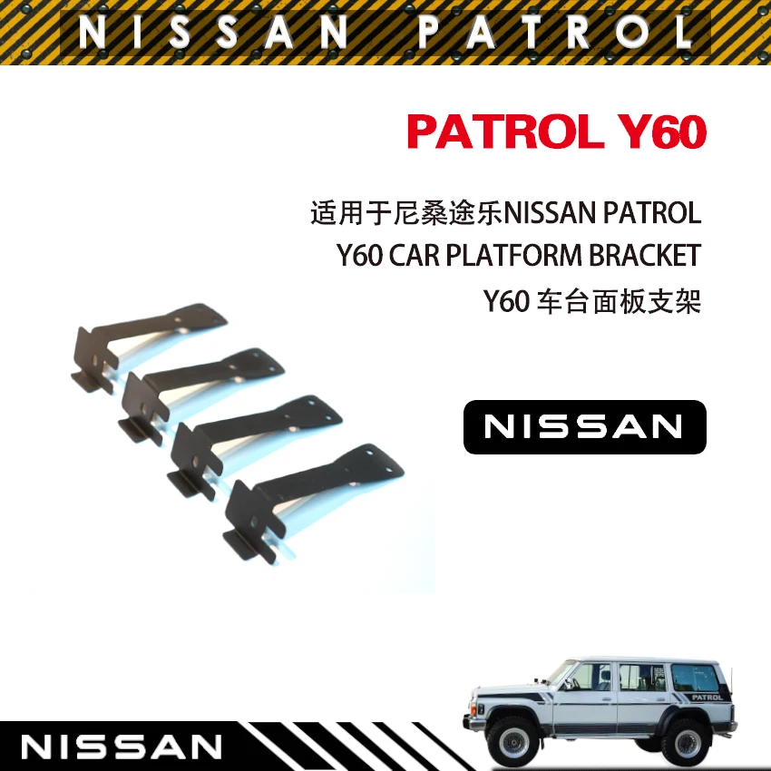 for Nissan Patrol Y60 vehicle platform panel bracket Nissan Y60 vehicle ...