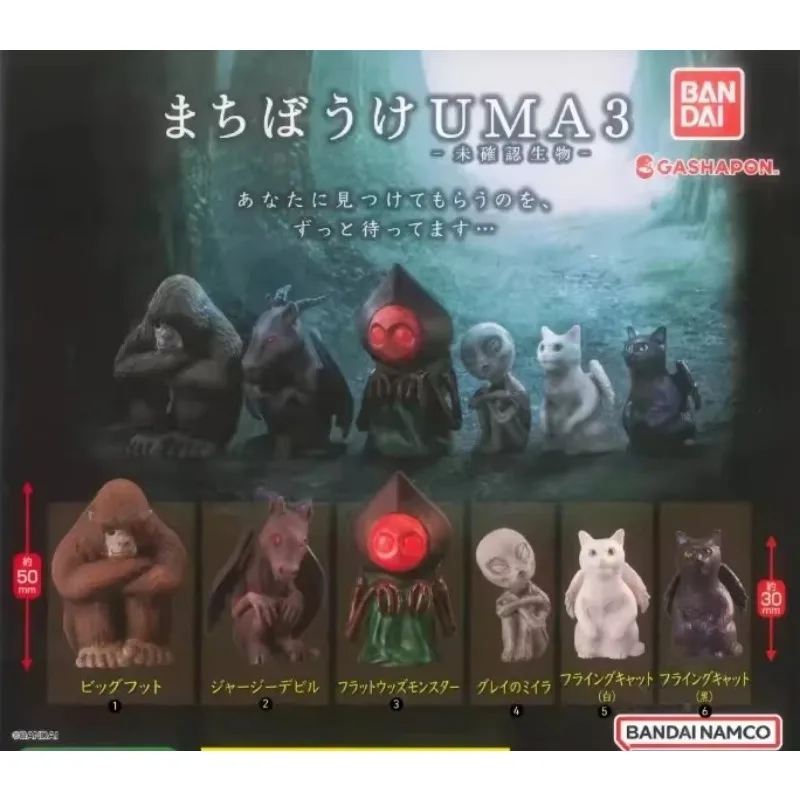 Bandai Original Gashapon UMA Unknown Creature Waiting Styling 3 ...