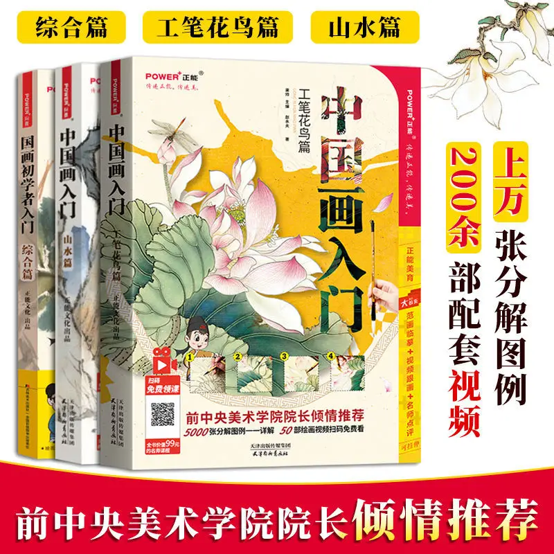 Principiantes-en-pintura-china-pincel-de-pintura-chino-copia-lbum-tinta ...