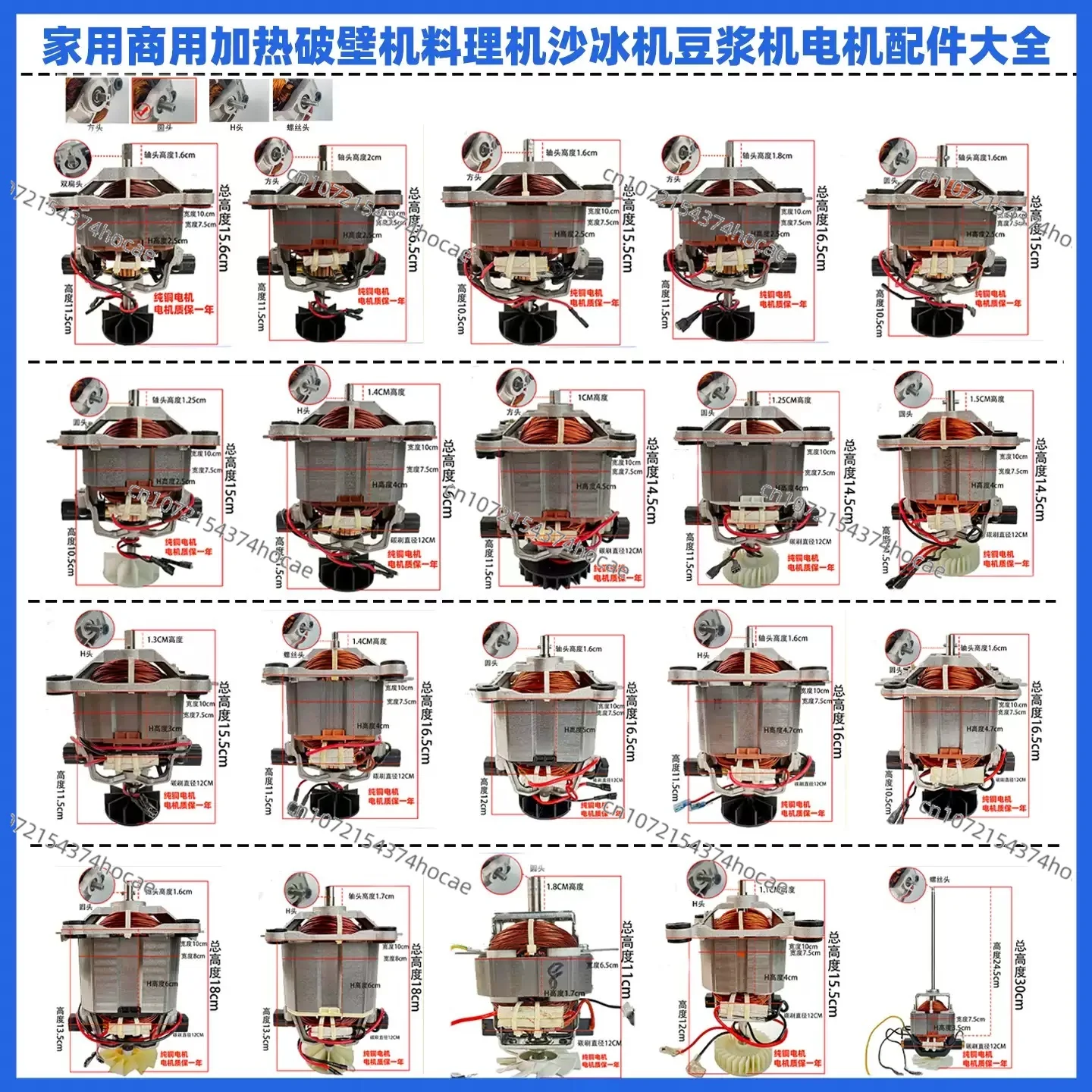 9525 9530 9535 9540 7630 8830 Wall Breaker Motor Cooking Machine Motor ...