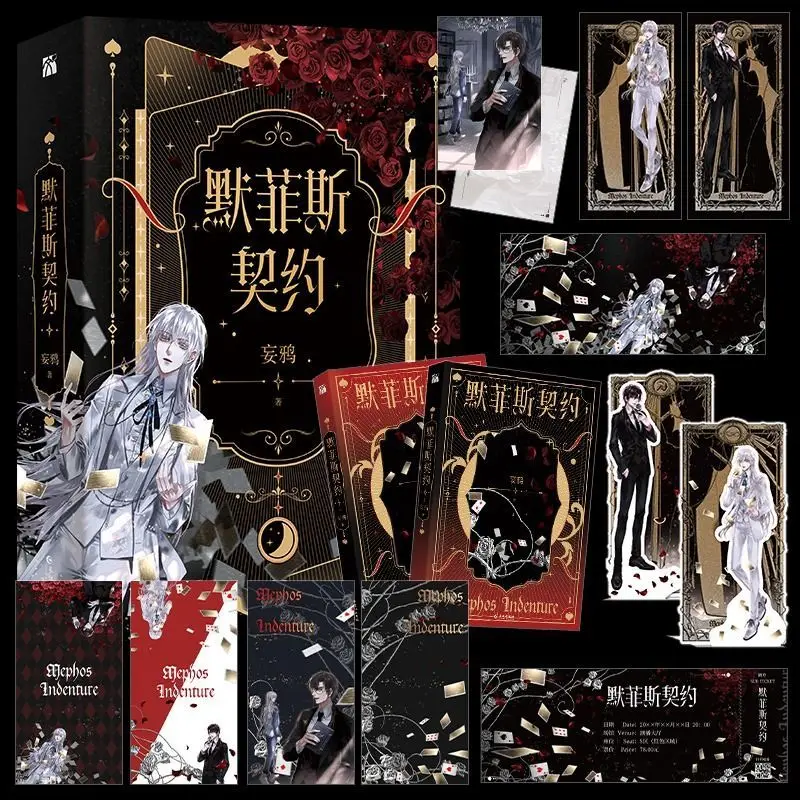 Mephos-Juego-de-2-libros-Set-novela-oficial-de-Wang-Ya-Thriller-Trainee ...