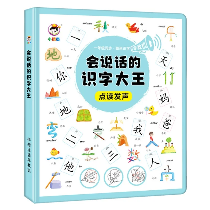 Learning Chinese Characters, Audiobooks, Children's Early Education ...