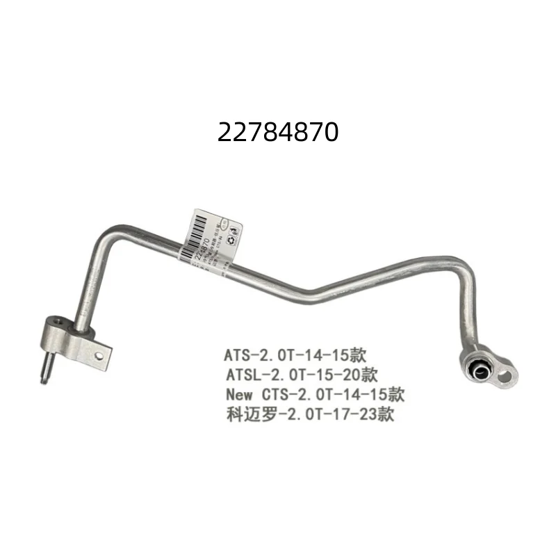 22784870 22784871 New Auto Air-conditioner Condenser High Low Pressure ...