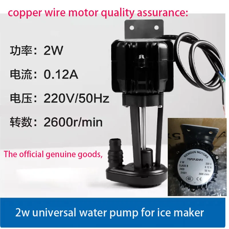 Ice maker water pump 2W water pump circulation pump