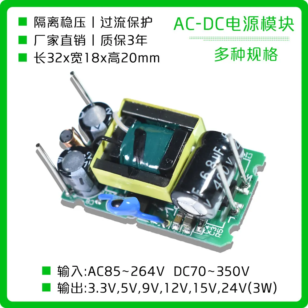 AC-DC isolated power supply 3W switch module 220v to 3.3V 5V 12V 15V ...