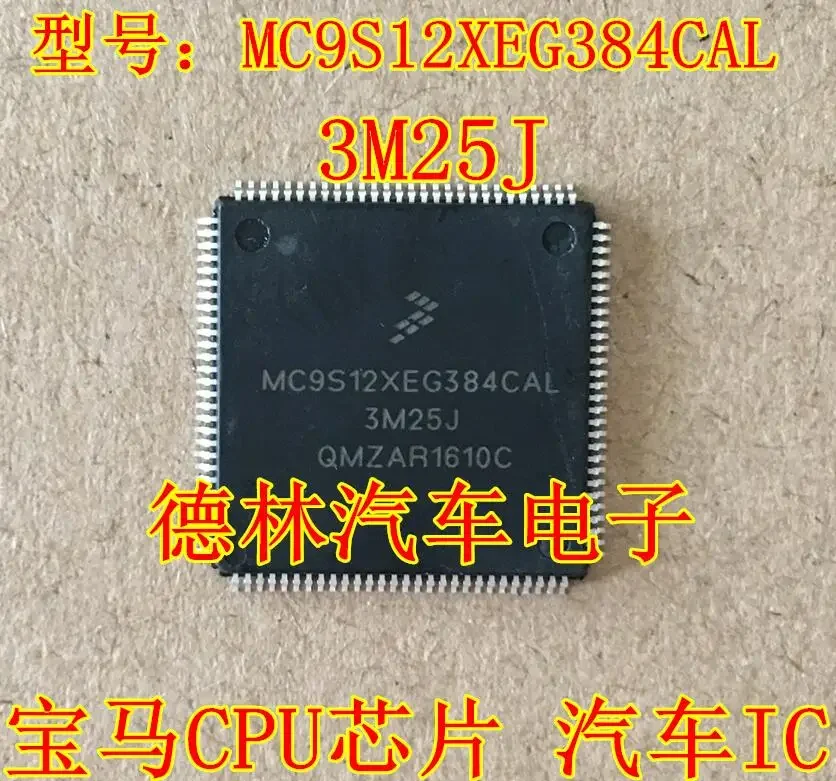 MC9S12XEG384CAL 3m25j freescale package works can play professional car IC 112 feet