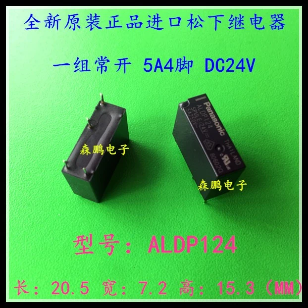 1/PCS Brand new original Panasonic Relays ALDP105 ALDP112 ALDP124 5A 4 ...