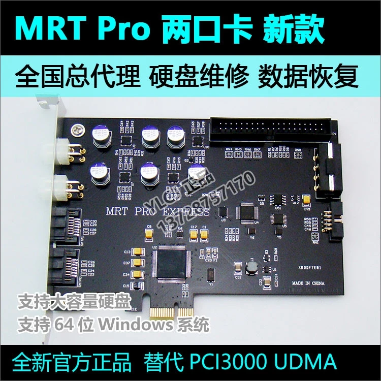 영어 MRT 2 포트 네트워크 버전, 하드 디스크 데이터 복구 도구, PC3000 UDMA DFL 대신 SSD 지원 ...