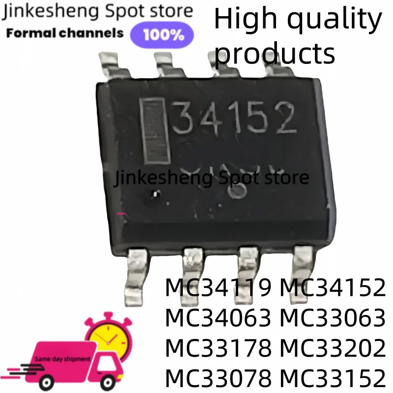 5PCS NEW MC34119 MC34152 MC34063 MC33063 MC33178 MC33202 MC33078 ...