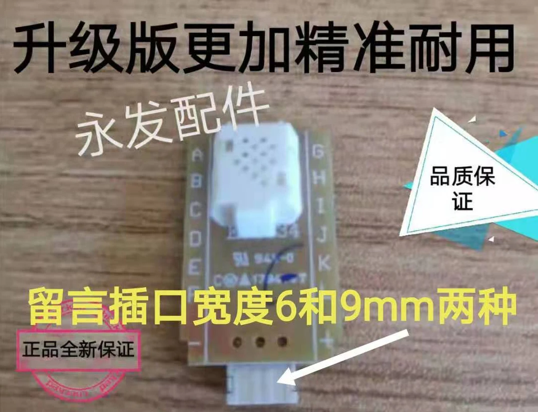 New-dehumidifier-humidity-sensor-sensing-head-module.jpg