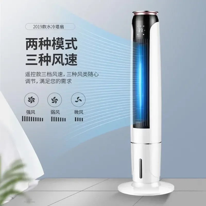 Changhong-air-conditioning-fan-refrigeration-household-water-cooling ...