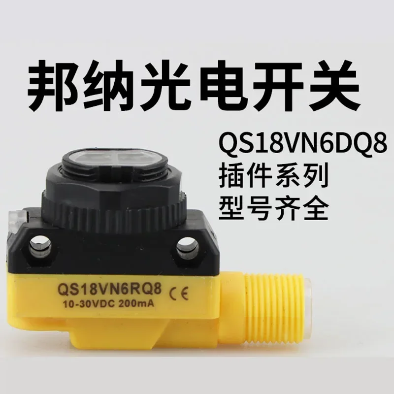 New-Photoelectric-Switch-M8-Aviation-Plug-QS18VN6DQ8-QS18VP6DQ8 ...