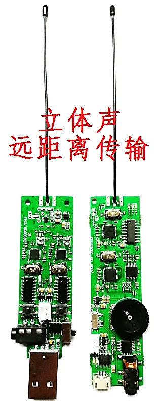 UHF-Stereo-Wireless-Audio-Transceiver-Module-Audio-Transmitter-Wireless ...