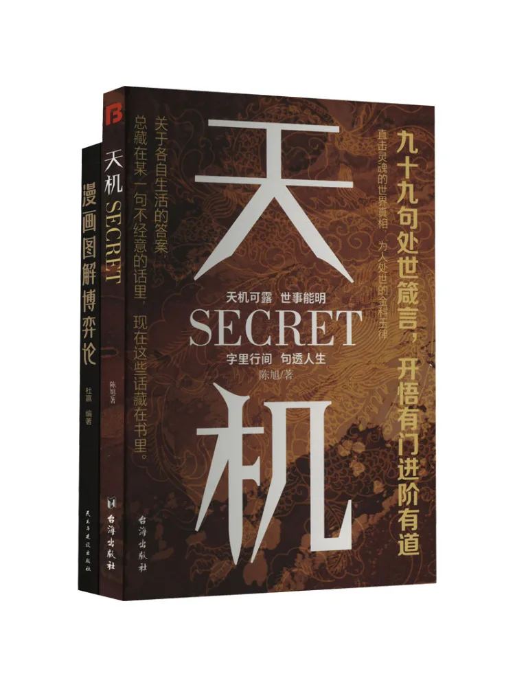 Book-Winshare Tianji Illustrated Game Theory 2 Volumes - AliExpress ...