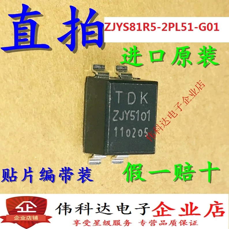 10pcs/lot SMD ZJYS81R5-2PL51T-G01 Zjy5101 TDK Common Mode Filter ...