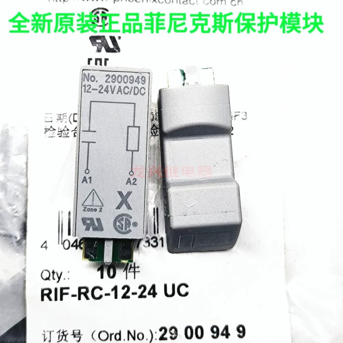 NO-2900949-RIF-V-12-24AC-DC-UC-RELAY-protection-module-1PCS-NO-2900948-RIF-V.jpg