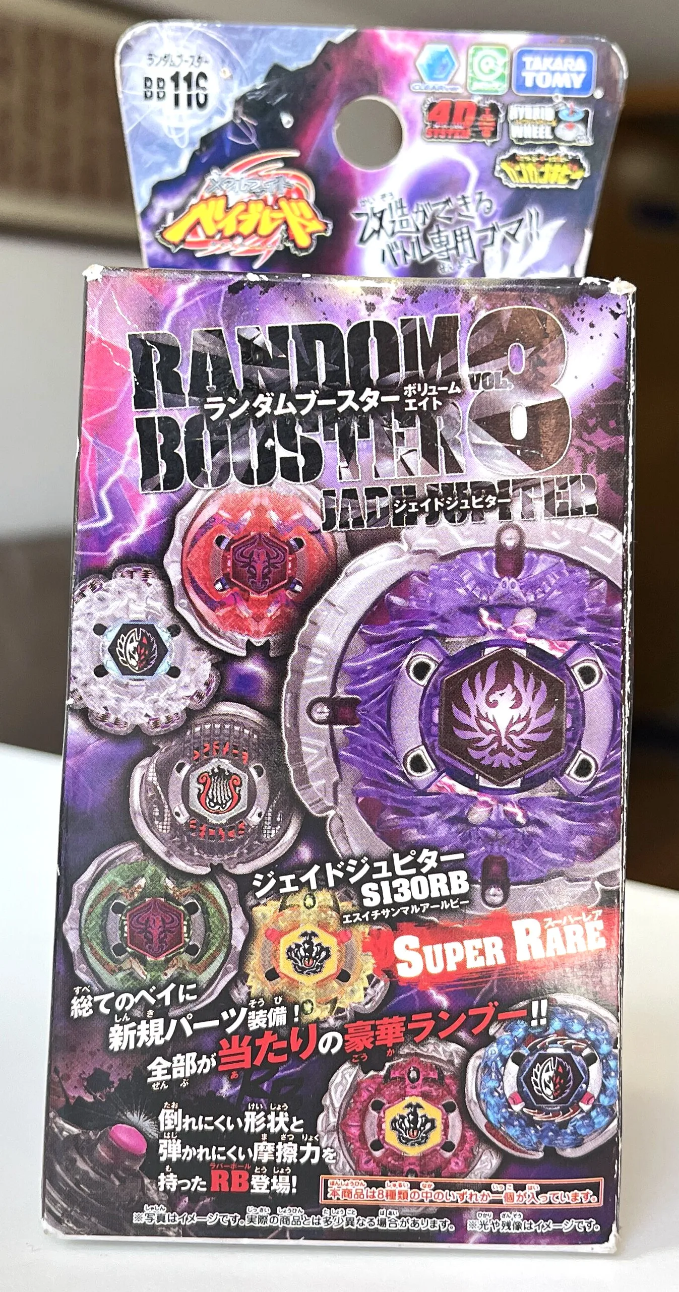 Beyblade Metal Fury Jade Jupiter Hasbro