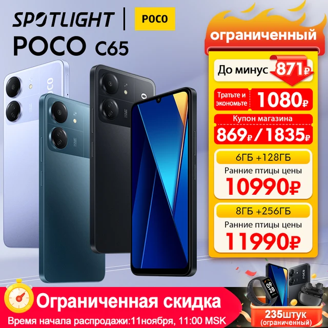 【World Premiere】POCO C65 Global Version 128GB/256GB MediaTek Helio G85 ...
