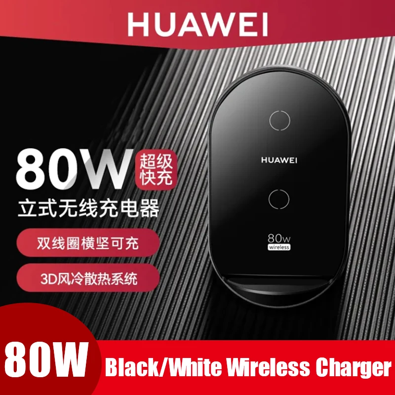 Huawei-Original-80W-Vertical-Wireless-Charger-Charging-Stand-Super-Fast ...