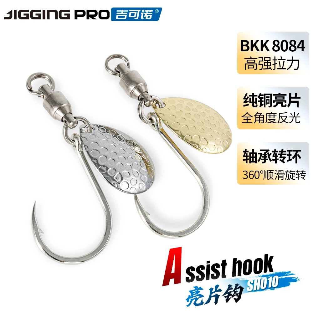 JIGGING-PRO-Blade-Jigging-Spare-Hook-Saltwater-Fishing-Tackle-Mackerel ...