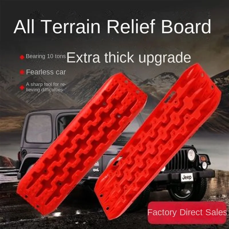 Escape-device-off-road-vehicle-escape-board-desert-tire-skidding-escape ...