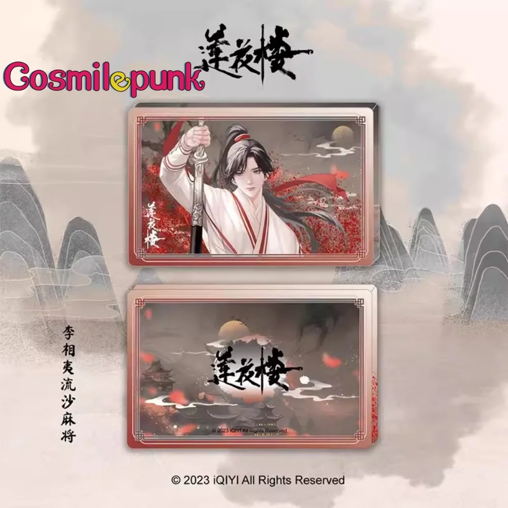 TV-Shown-Lotus-Casebook-Lian-Hua-Lou-Li-Lianhua-Fang-Duobing-Official ...