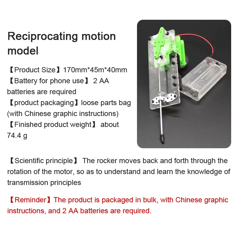 Reciprocating Motion