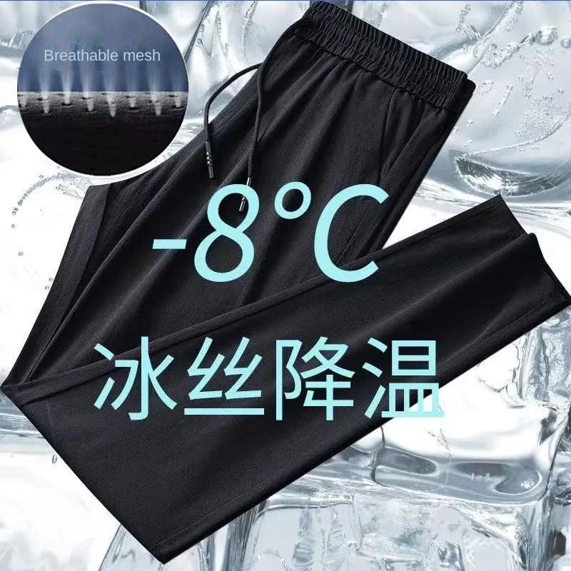 얼음 실크 바지 남성 여름 울트라 얇은 냉각 빠른 건조 스포츠 캐주얼 바지 느슨한 크기 에어컨 바지를 증가스윗팬츠