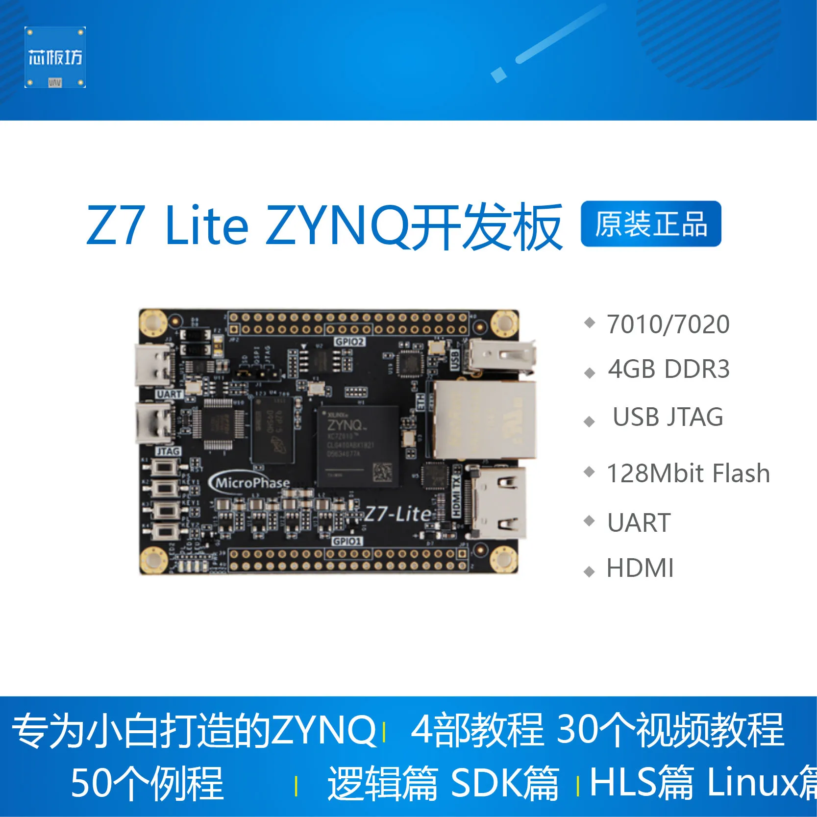 Z7-Lite-FPGA-Development-Board-ZYNQ-Core-Board-XILINX-ZYNQ7000-7020 ...