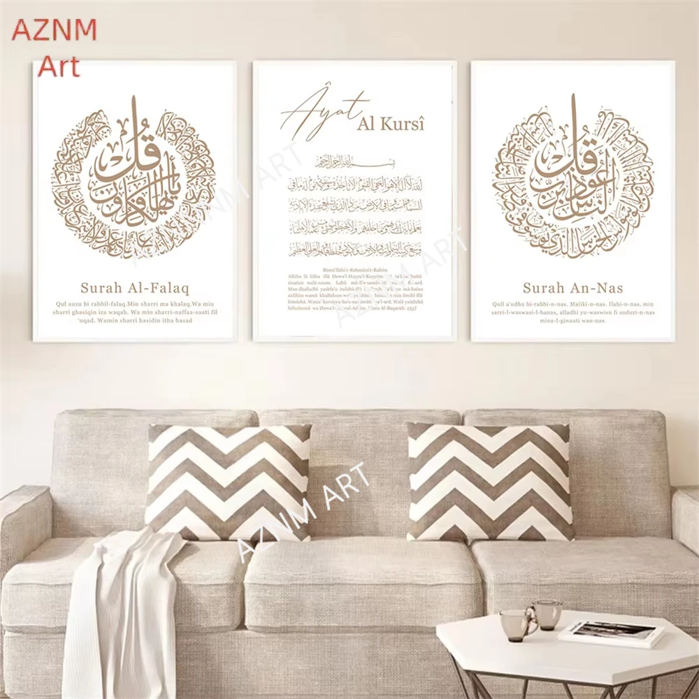 1PC/3 Islamic Surah An-Nas Arabic Calligraphy Canvas Painting Ayat Al ...