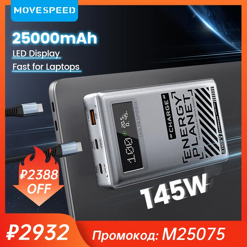 MOVESPEED-M25-Power-Bank-25000mAh-145W-3-Ports-External-Battery-Fast ...