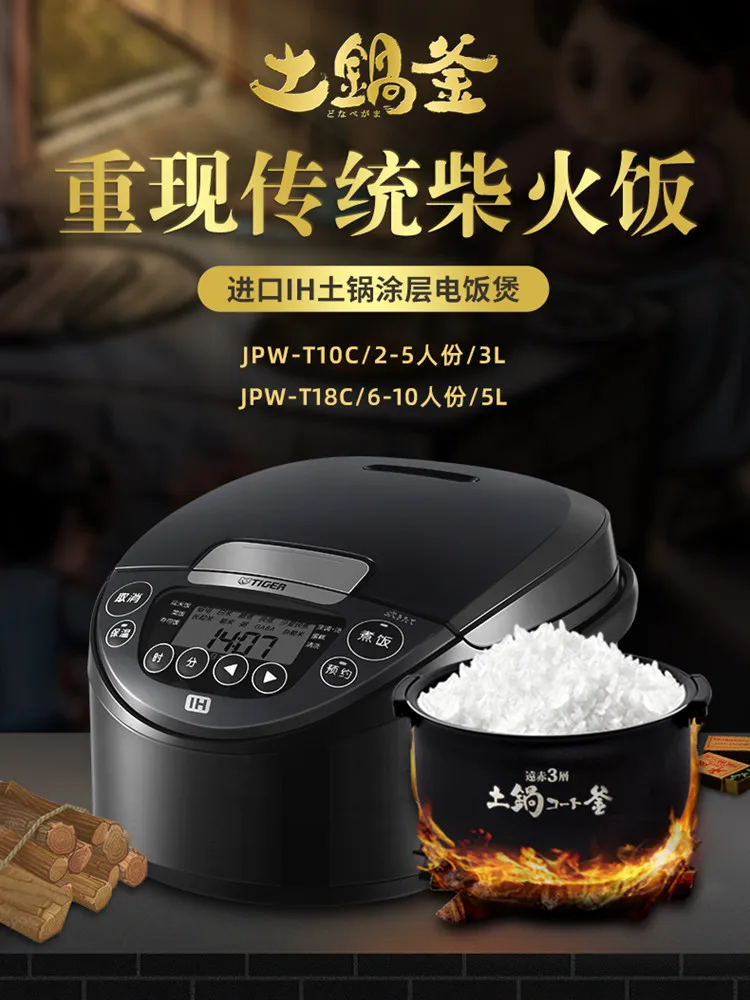 TIGER-Rice-Cooker-220V-IH-Clay-Pot-Coating-Intelligent-Rice-Cooker ...