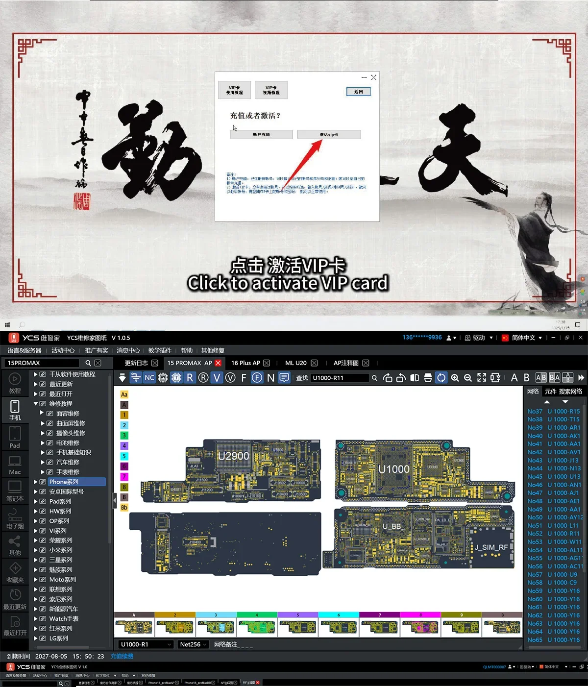 Интеллектуальная схематическая схема рисования YCS Bitmap для IPhone ...