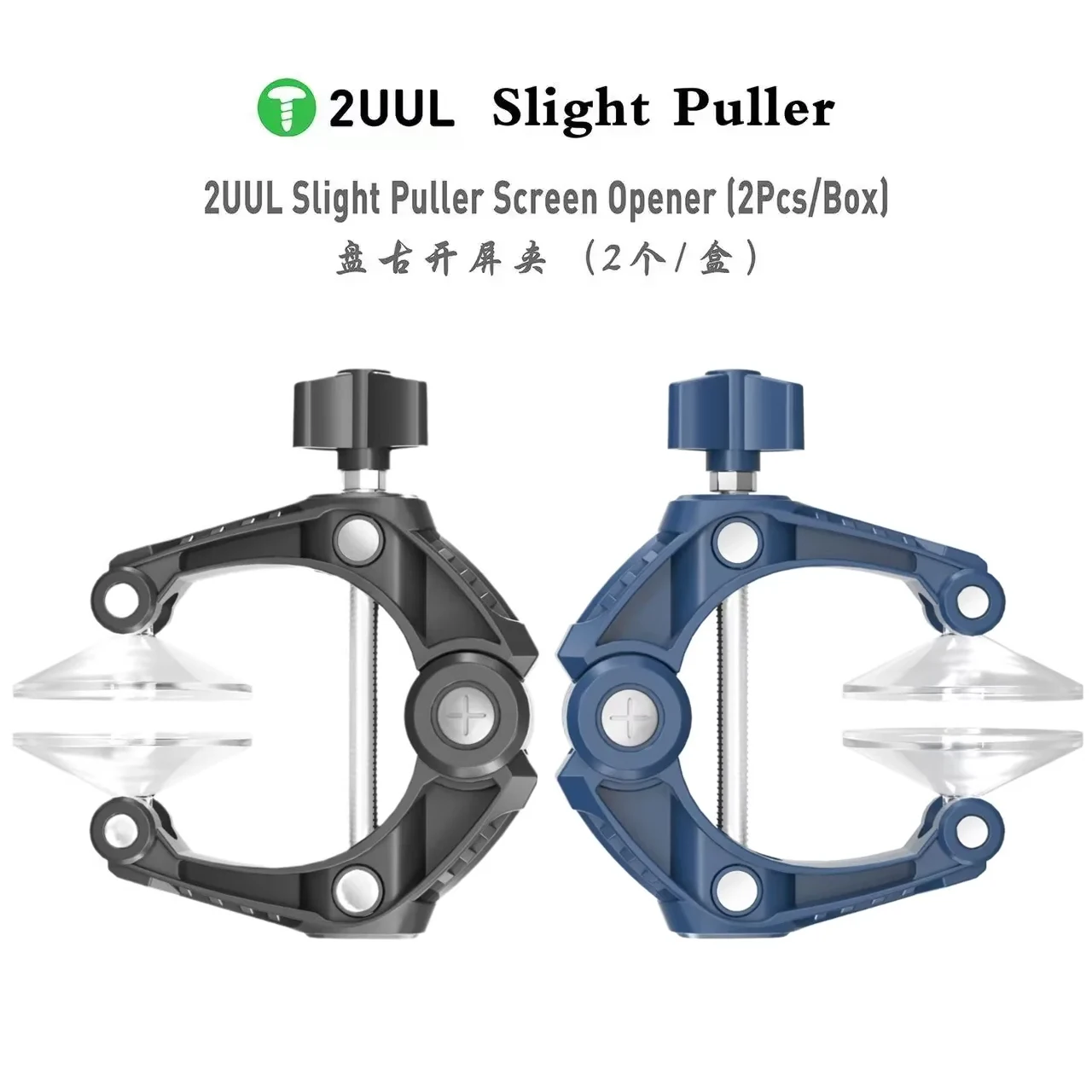 2UUL Slight Puller Screen Opener 2PCS/BOX Multi-function Screen Glass ...