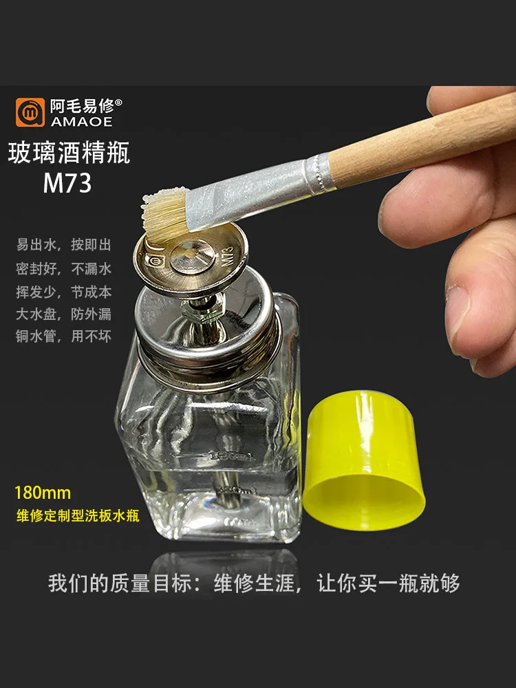 AMAOE-Amauxio-custom-version-M73-alcohol-bottle-glass-wash-plate-water ...