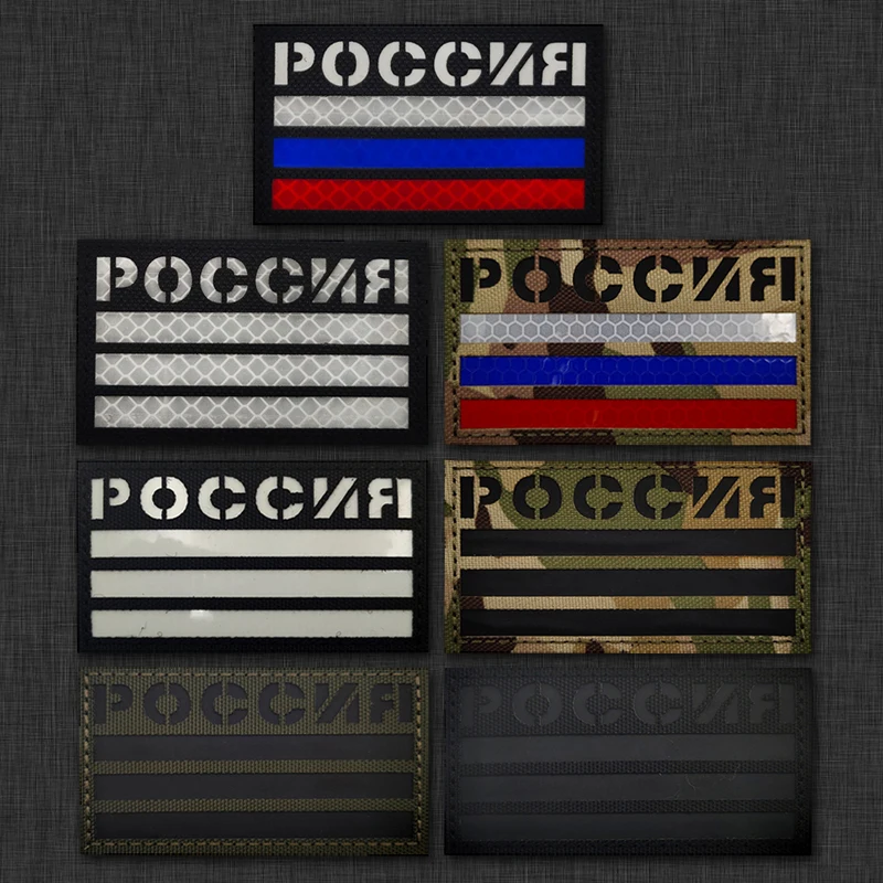 Russian Flag IR Infrared Reflective Patch Russia RUS Flags Embroidered ...