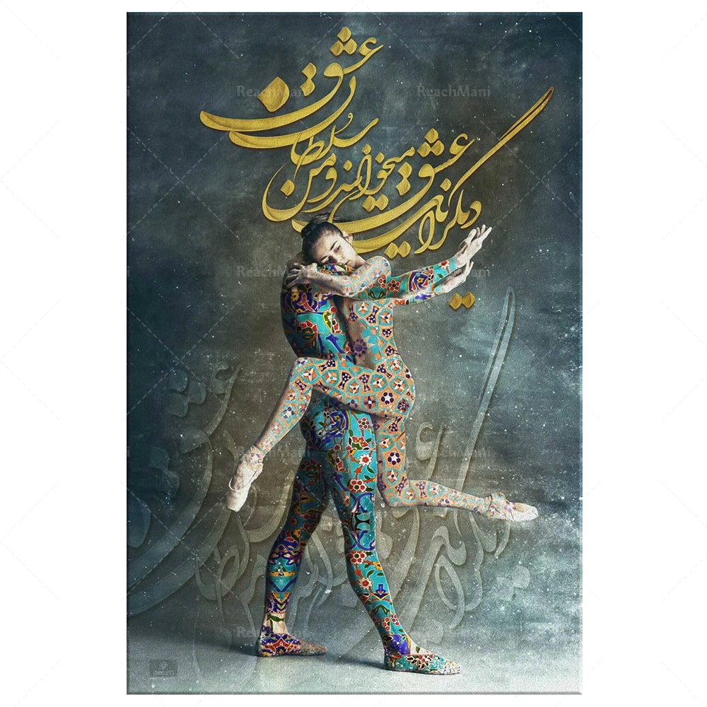 Persian Calligraphy