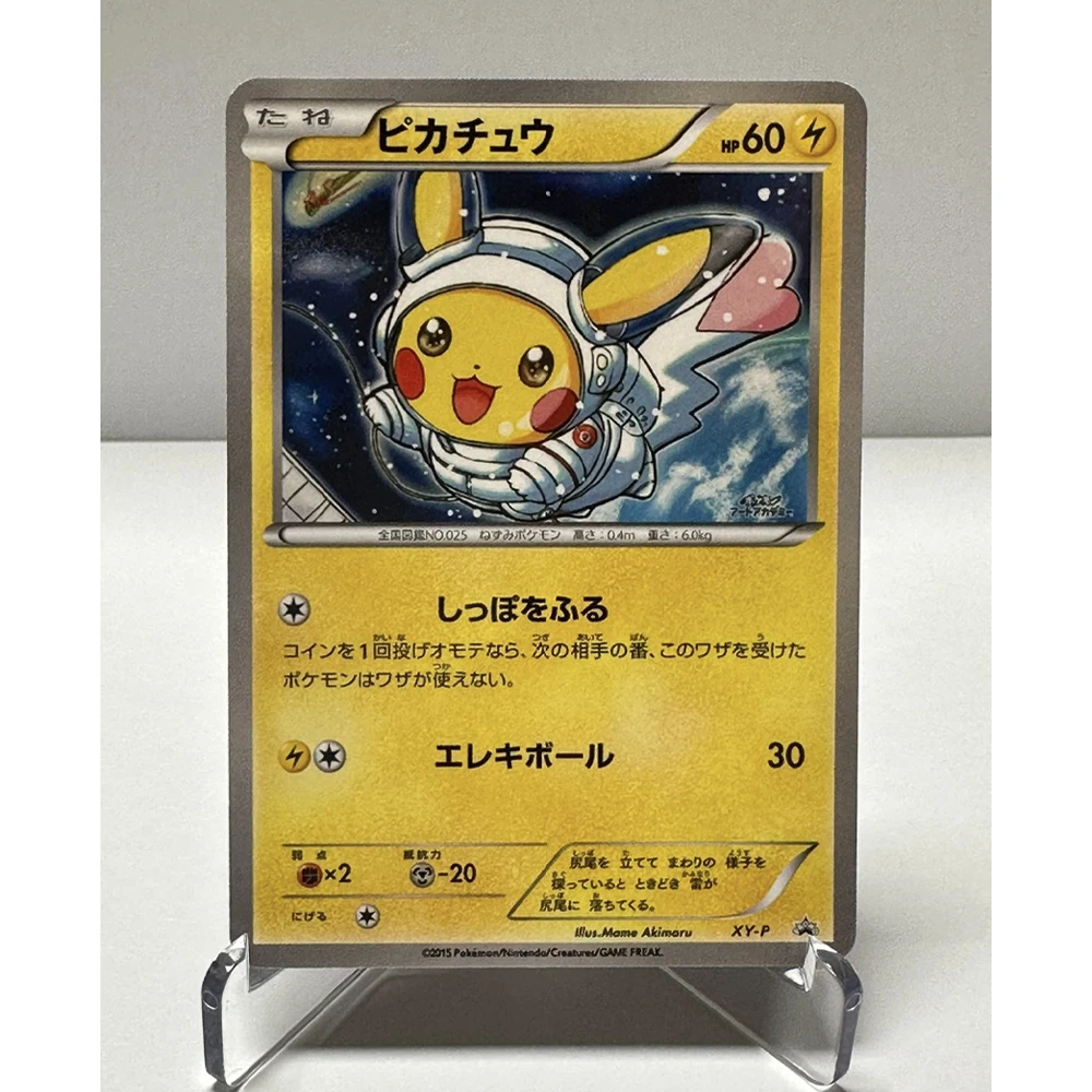 Pokemon Pichu Card